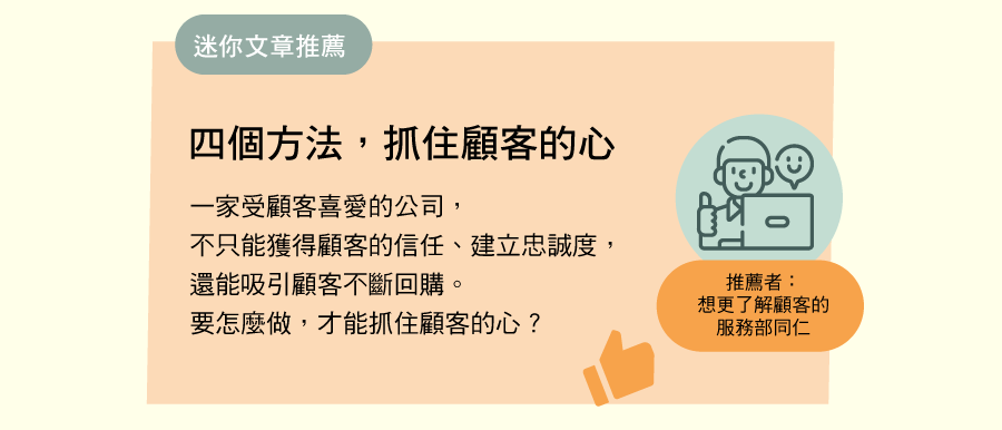 EMBA學習平台｜主管的12項工具