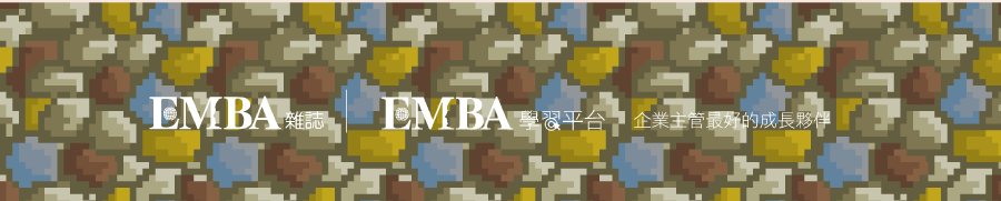 EMBA學習平台｜2023年領導力大冒險遊戲